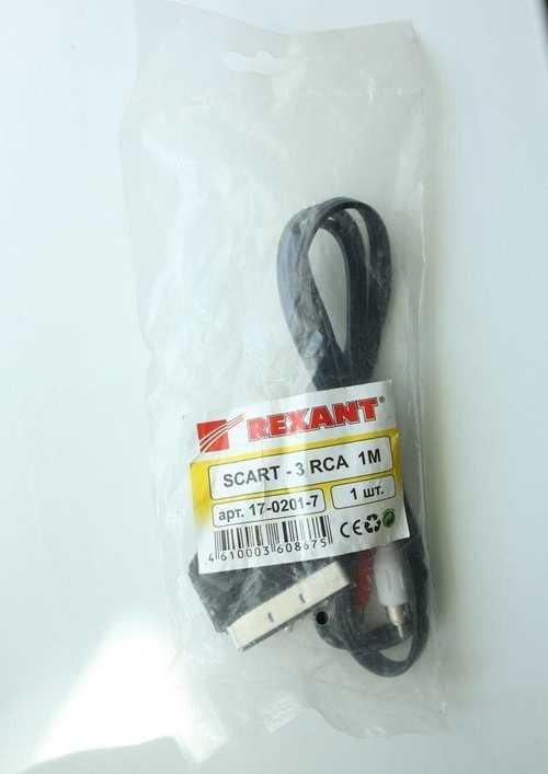 Переходник scart - 3 RCA 1М rexant (новый)