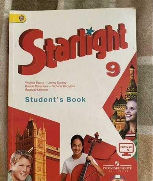 Английский язык starlight 9 workbook