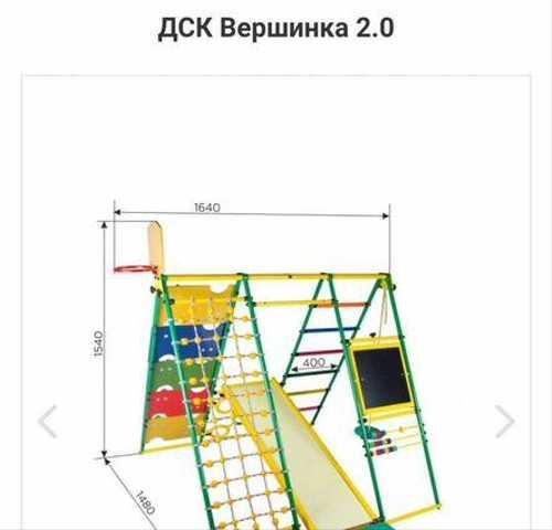 Детский спортивный комплекс Вершинка