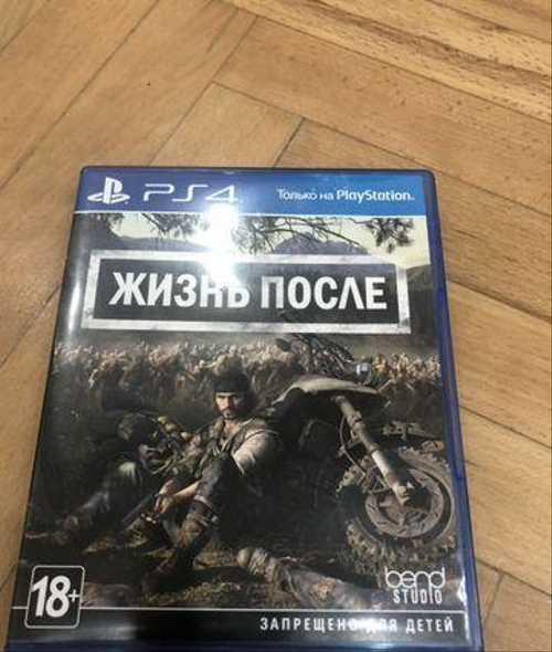 Жизнь после ps4 сколько миссий