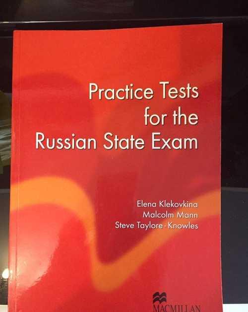 Practice tests for the russian state exam. Макмиллан Practice Tests for the Russian State Exam. Macmillan Practice Tests. Macmillan Russian State Exam. English for Russian State Exam.