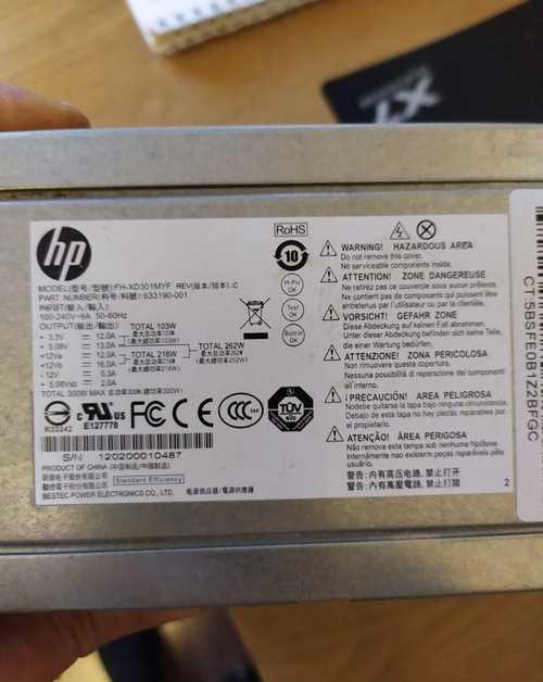 Блок питания HP 300W FH-XD301MYF