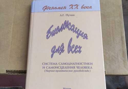 Книги йога, религия, просветление