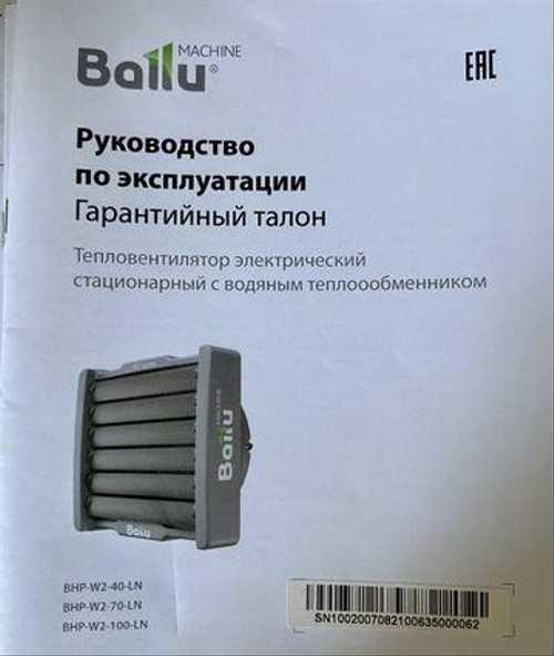 Тепловентилятор электрический стационарный с водян