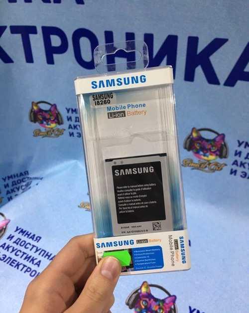 Батарея SAMSUNG I8260