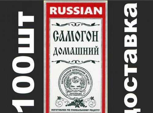 100шт этикетка наклейка на бутылку. Доставка