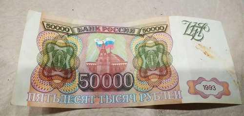 Купюра 50000