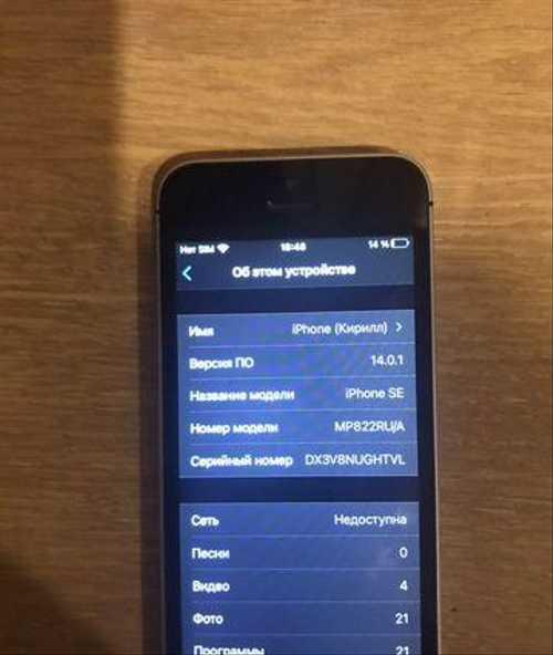 iPhone 5se 32gb