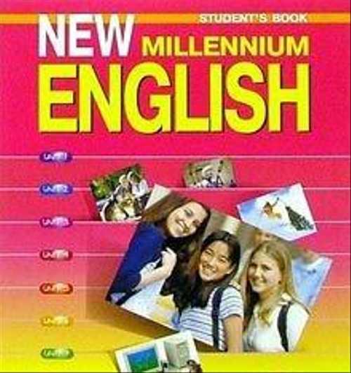 Английский new millennium. New Millennium English 10. New Millennium English. Учебник download. Английский учебник 8 класс Миллениум.