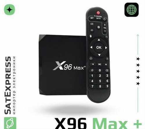X96 max plus 2/16 4/32 4/64 опт с гарантией