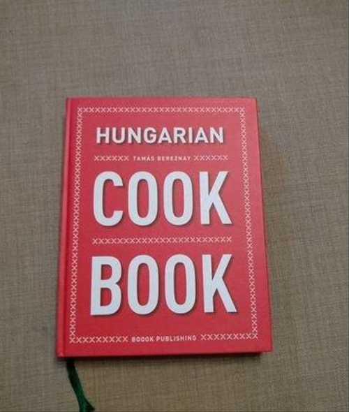 Венгерская книга. Дюна the best. Золотая коллекция. Магазин Дюна во Владимире. Дюна the best 1997.