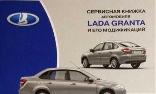 Сервисные книжки Uaz УАЗ LADA лада/Автоваз