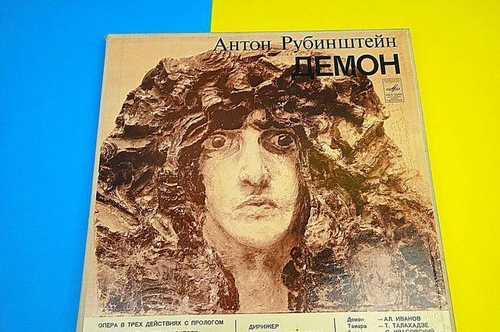А. Рубинштейн Опера "Демон" -3xLP -1969 г