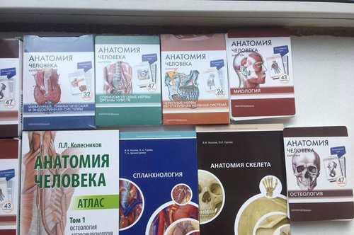 Методички и книги по анатомии
