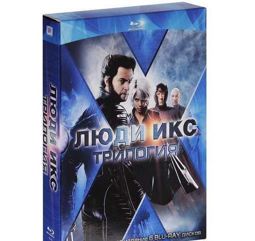 Люди Икс. Трилогия (6 Blu-ray) X-men