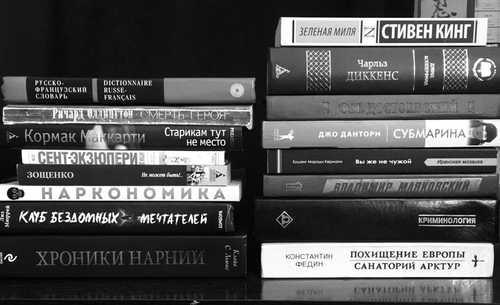 Книги