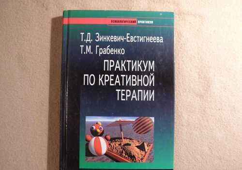 Лудман Синдром Тайсон Ермошин Зинкевич-Евстигнеева