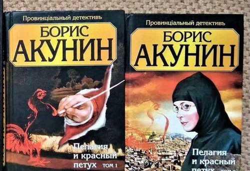 Красный петух книга акунина