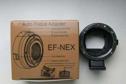 Фото-переходник, адаптер AF Canon для Sony nex