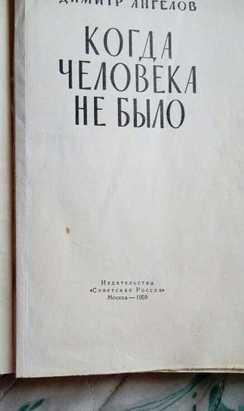 Книга 1959 г