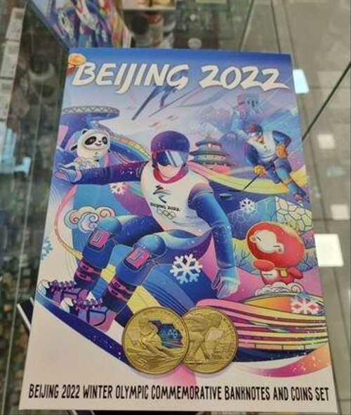 Набор Китай, Пекин 2022, Олимпийские игры