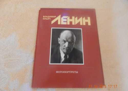 Портреты Ленина