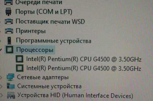 Процессор intel pentium G4500 socket 1151