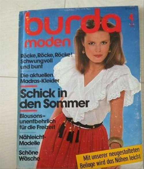 Журнал Бурда 1982