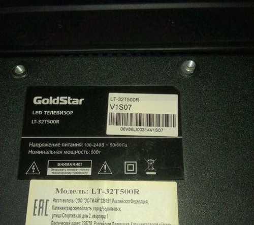 Goldstar lt 32t500r нет изображения