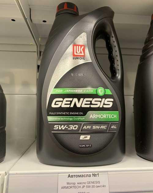 Lukoil genesis jp 5w 30 4л