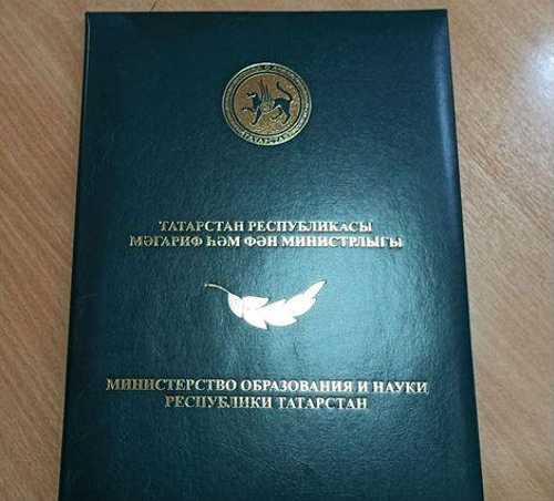 Папка для грамот