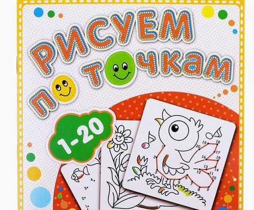 Рисуем по точкам от 1 до 20