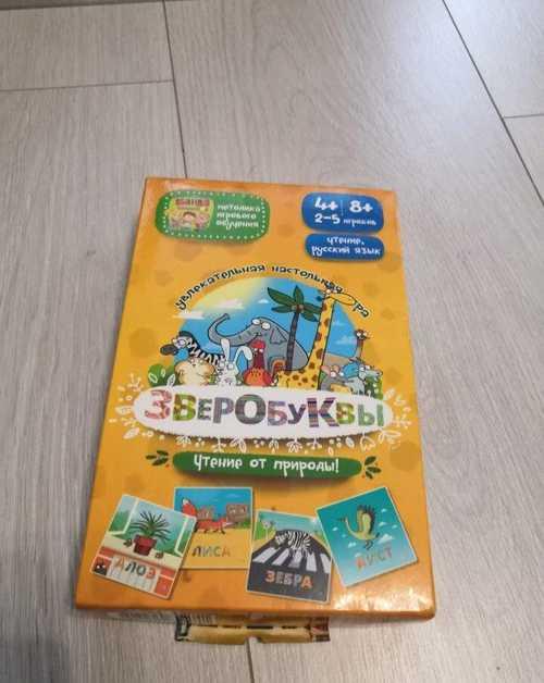 Игра «Зверобуквы»