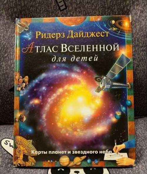 Энциклопедия Атлас Вселенной Бэрнхем Роберт