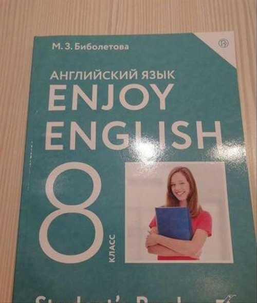 Английский язык 5 класс студент бук