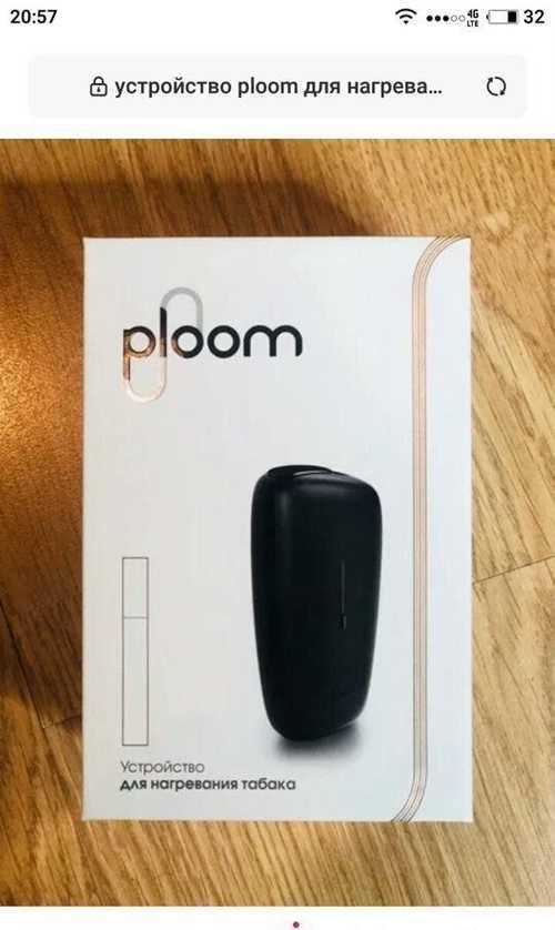 Устройство нагрева табака Ploom. Ploom устройство для нагревания. Устройство Ploom. Устройство для нагревания табака Ploom цена.