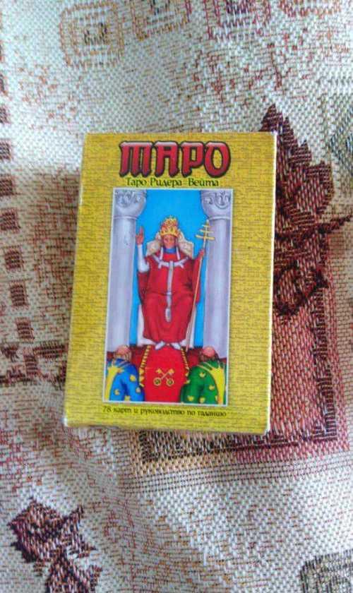 Таро