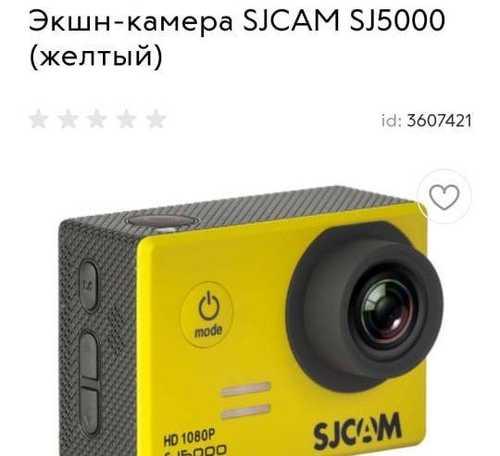 Экшен камера sjcam SJ5000