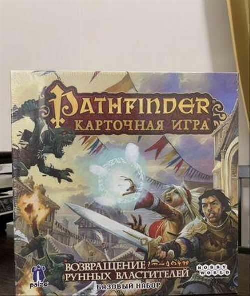 Pathfinder Возвращение Рунных Властителей