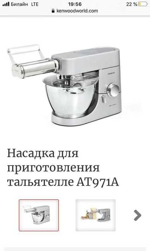 Насадка для приготовления тальятелле AT971A