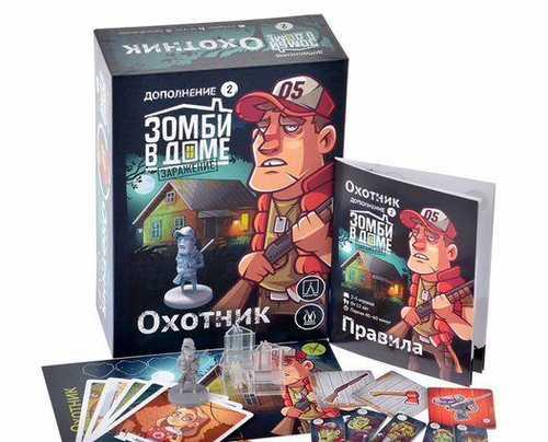 Игра "Зомби в доме. Заражение. Охотник"