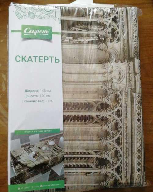 Скатерть