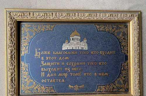 Гравюра панно на металле в раме