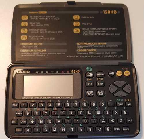 Записная книжка Casio SF-4900RS