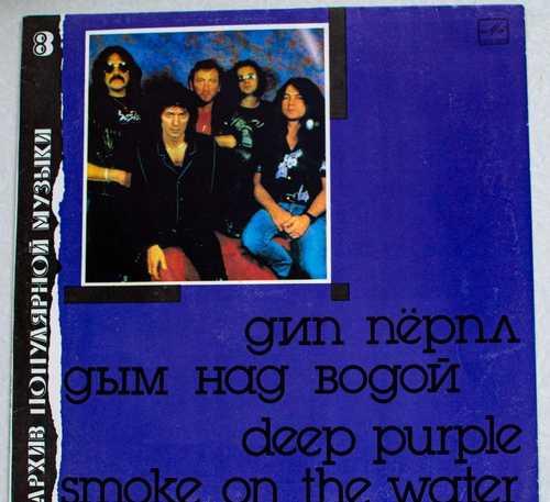 Грампластинка Deep Purple. Дым над водой