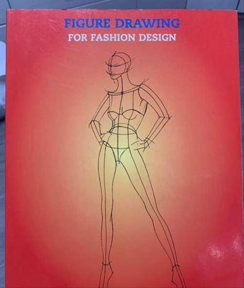 Книга figure drawing for fashion design