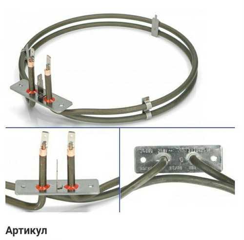 Тэн духовки круглый, 2400W