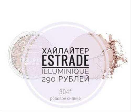 Хайлайтер Estrade Highlighter Illuminique