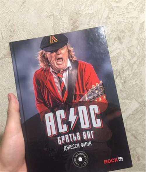 AC DC Братья Янг Джесси Финк