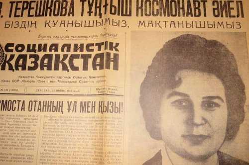 Газета 1963. Соня МАККАСКИ фото из газеты 1963 тело. Соня МАККАСКИ фото из газеты 1963.